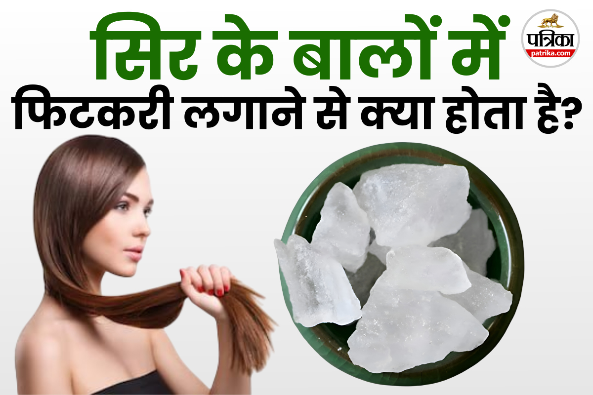 Fitkari For Hair: नानी-दादी के नुस्खों में छुपा है बालों की खूबसूरती का ...