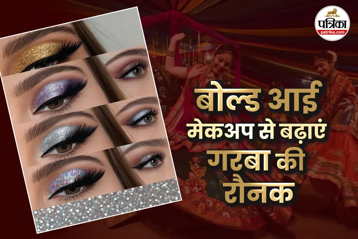 Eye Makeup For Navratri: लहंगा चोली की खूबसूरती में चार चांद लगाएं ...
