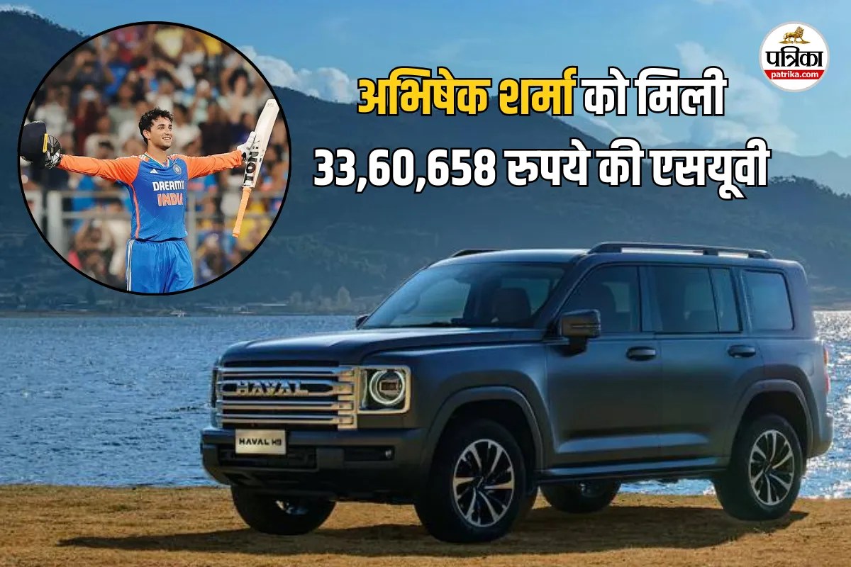 Asia Cup 2025: प्लेयर ऑफ द टूर्नामेंट अभिषेक शर्मा को इनाम में मिली HAVAL H9 SUV, जानें कार की ...