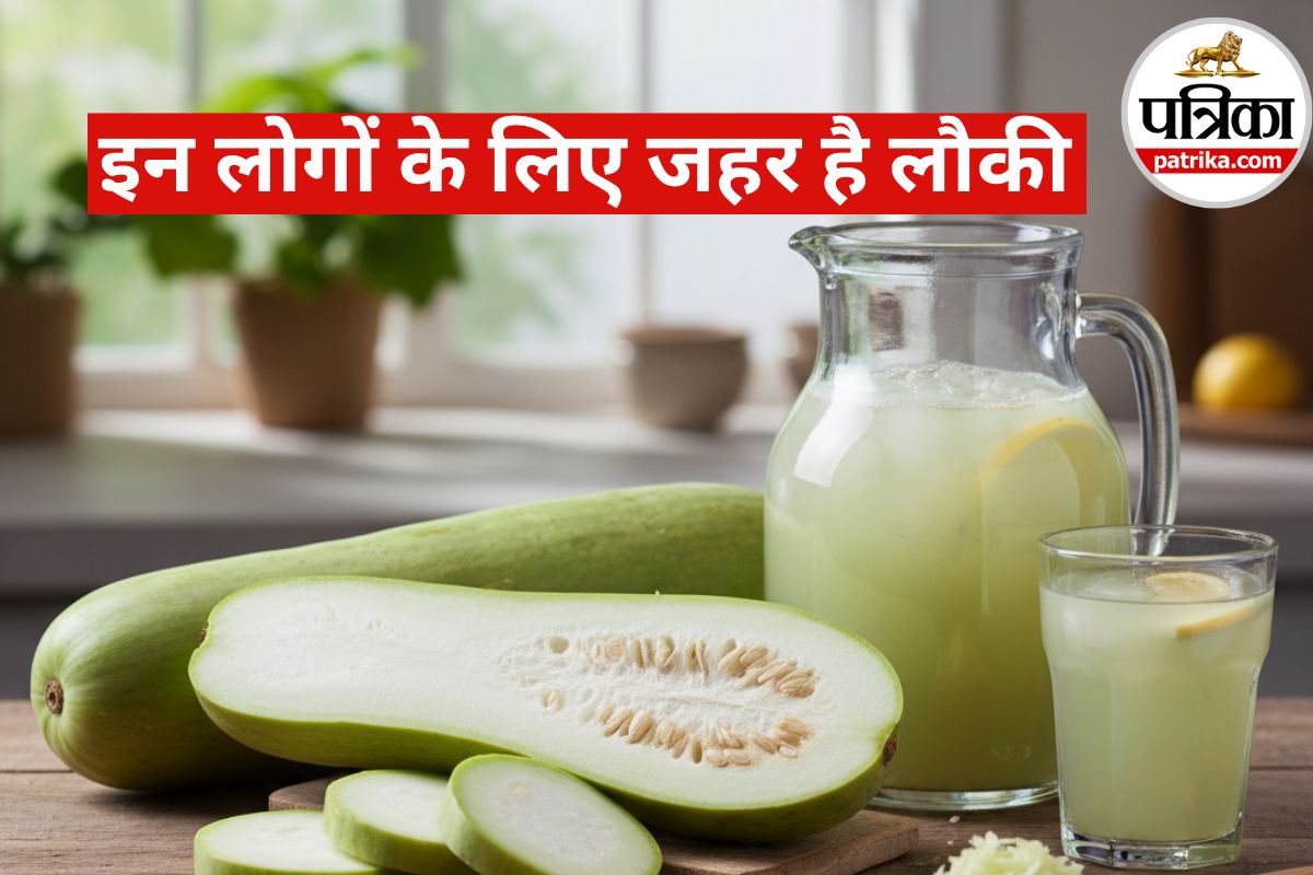 Lauki Side Effects: क्या आप Lauki रोज खाते हैं? जान लें इसके नुकसान ...
