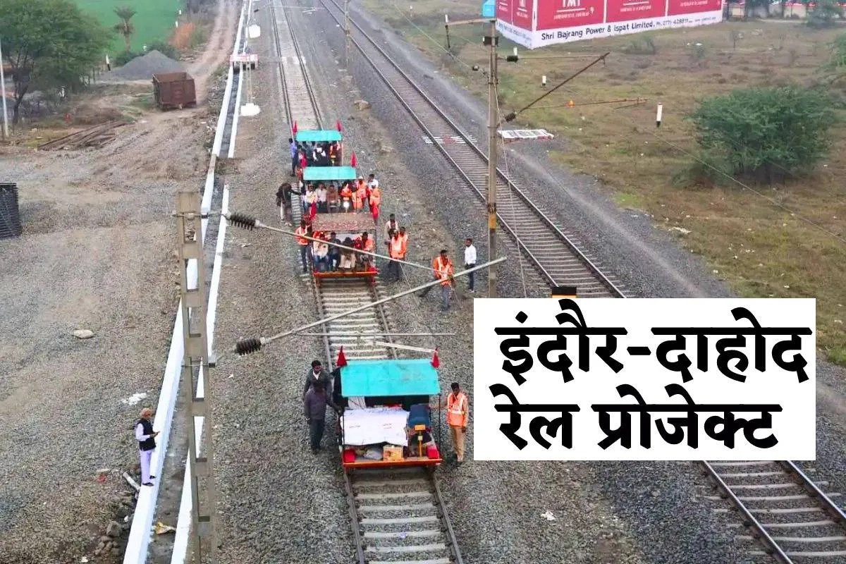 75% काम पूरा…मुंबई-गुजरात से कनेक्ट होगा MP, किया जाएगा भूमि अधिग्रहण ...