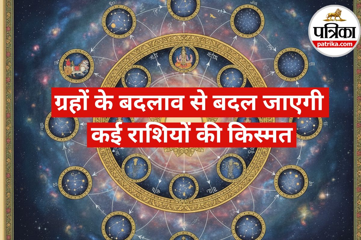 October Grah Gochar 2025: अक्टूबर में बुध, शुक्र, सूर्य, मंगल ग्रह राशि ...