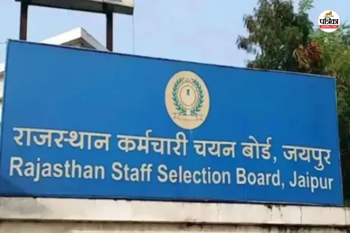 RSSB : चतुर्थ श्रेणी कर्मचारी सीधी भर्ती परीक्षा के लिए RSSB की ...