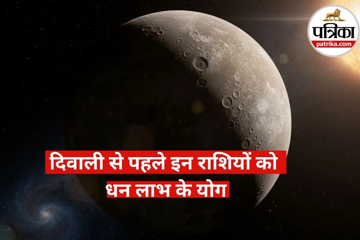 Grah Gochar 2025: धन लाभ के योग! विशाखा नक्षत्र में ग्रहों का संगम दे सकता है 3 राशियों को बड़ा ...