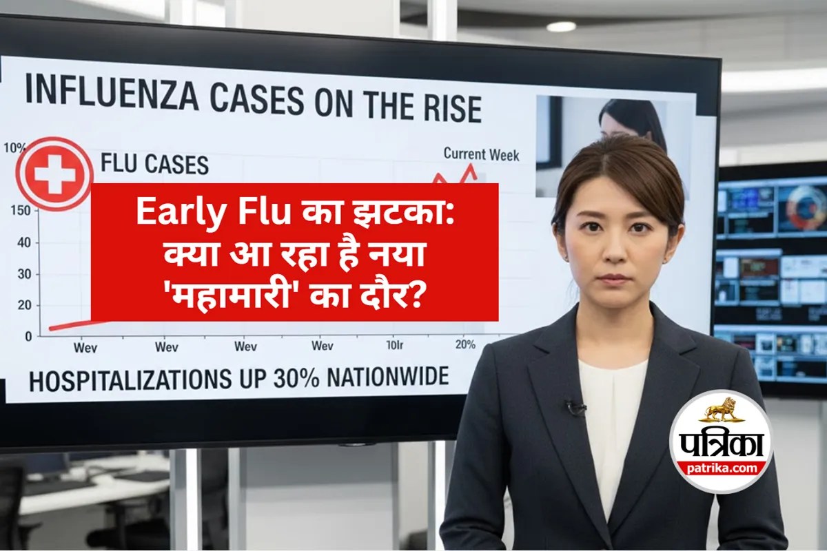 Flu Epidemic : इस देश ने घोषित किया फ्लू को राष्ट्रीय महामारी, तुरंत ...
