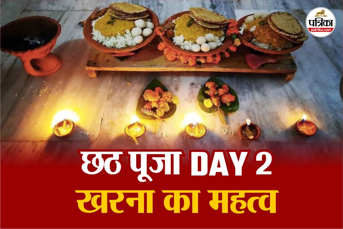 Chhath Puja 2025 Kharna Niyam, Day 2: खरना का दूसरा दिन, छठ पूजा की ...