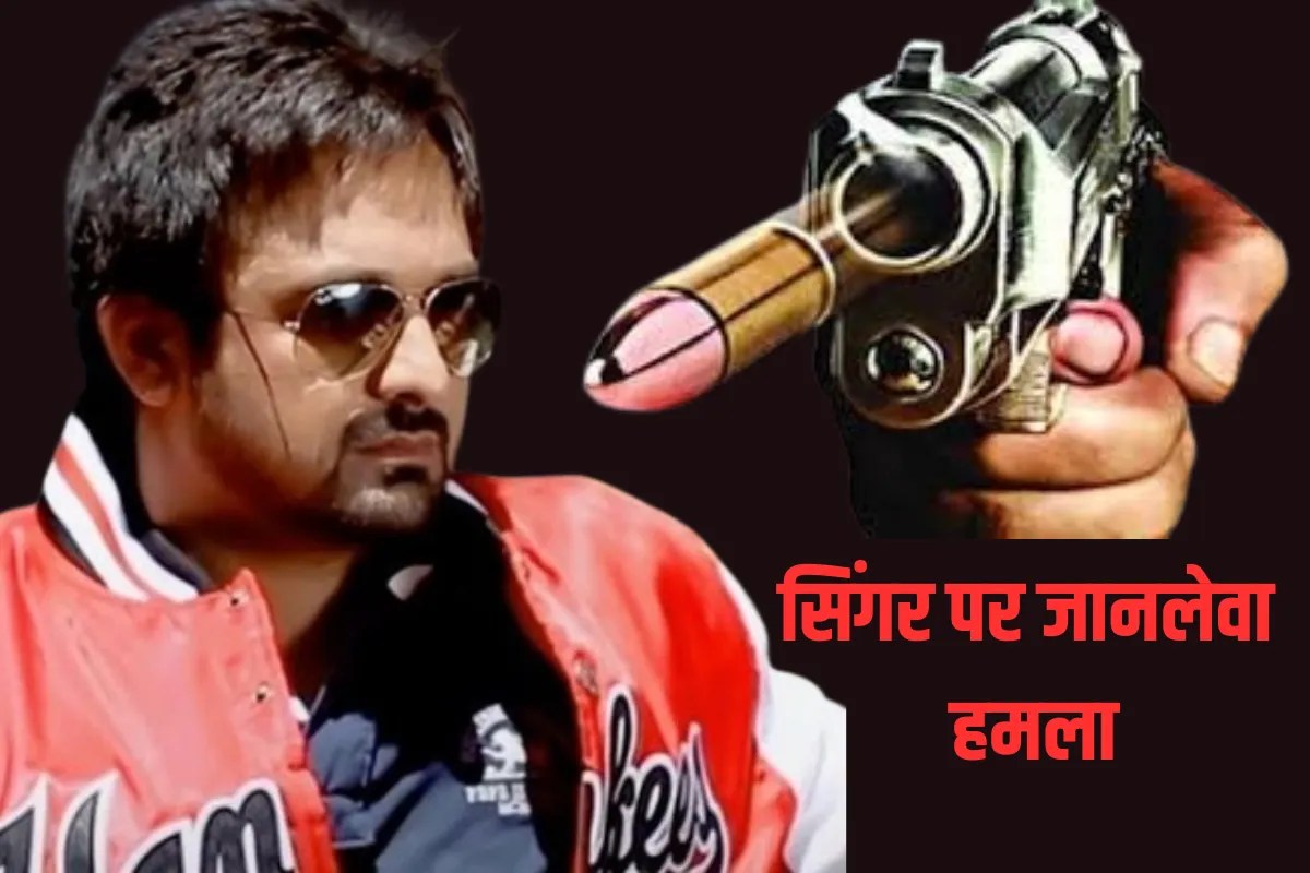 Teji Kahlon: फेमस पंजाबी सिंगर पर जानलेवा हमला, पेट में लगी गोली