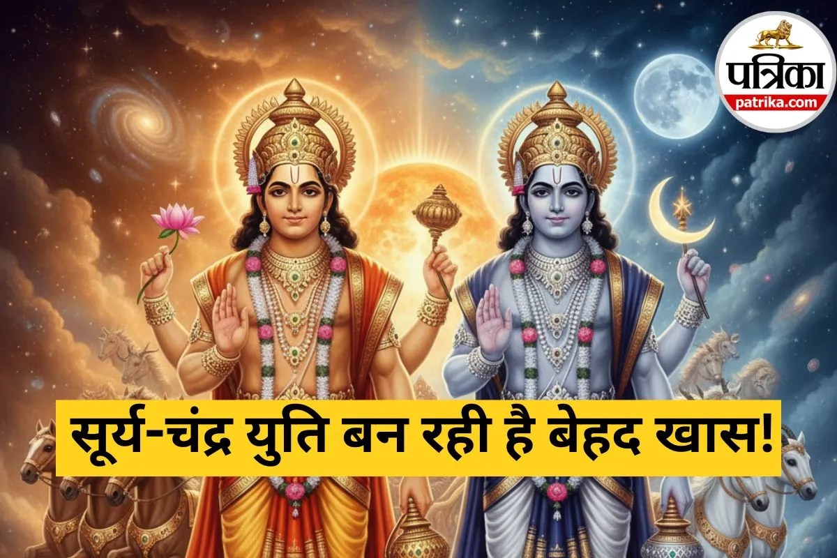 Surya Chandra Yuti 2025: दिवाली के बाद बन रही सूर्य-चंद्र युति, इन ...