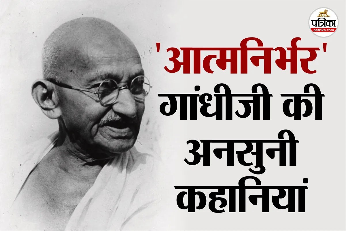 Mahatma Gandhi B’day : चार्ली चैप्लिन ने गांधीजी से पूछा, क्यों करते ...