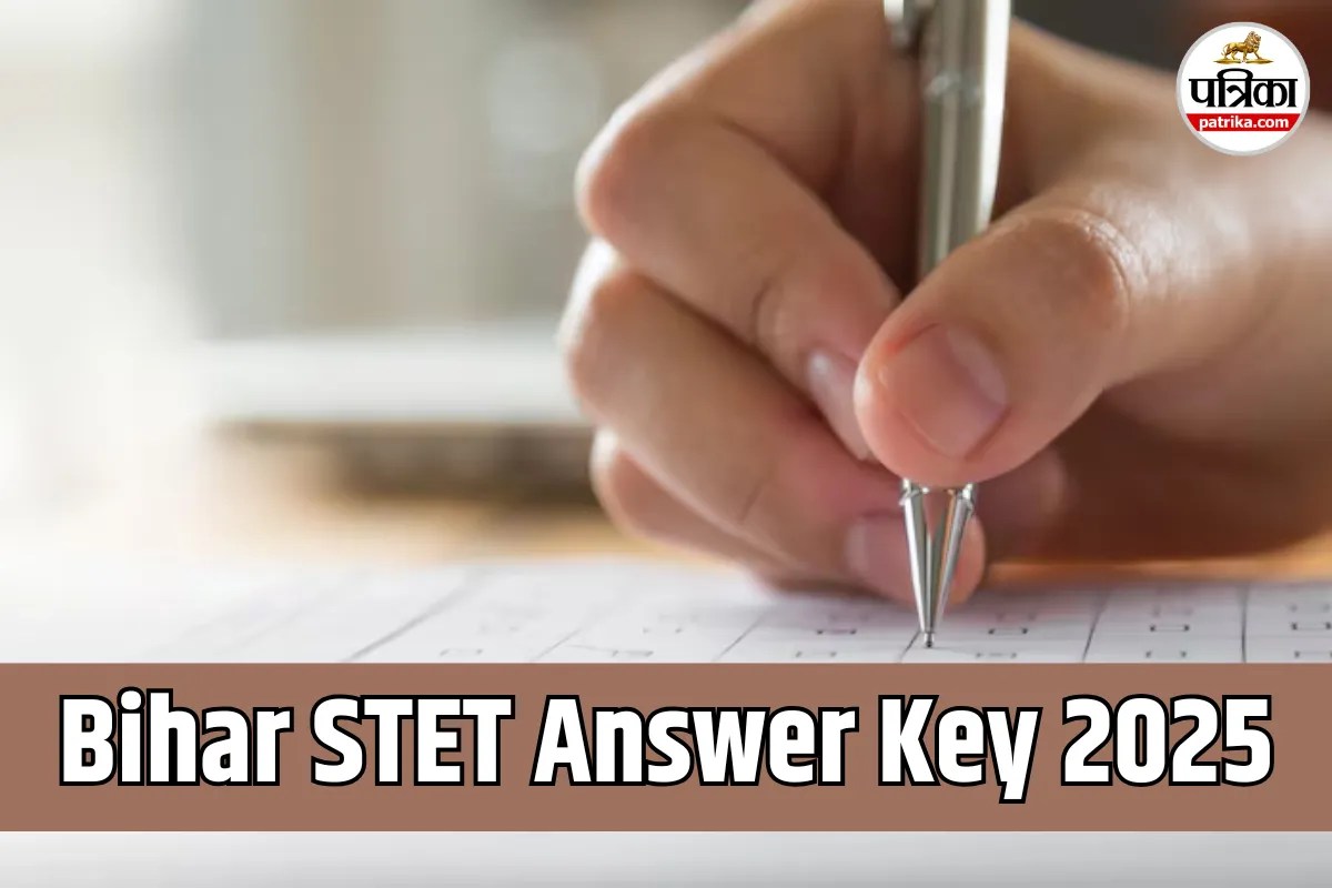 Bihar STET Answer Key आज होगा जारी, डायरेक्ट लिंक से ऐसे कर सकते हैं डाउनलोड
