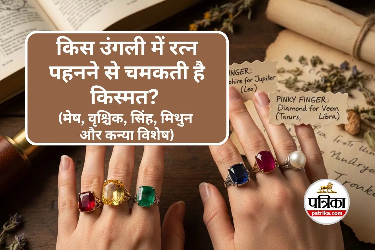 Gemstone Guide : मेष, कर्क, सिंह, वृश्चिक, मिथुन और कन्या राशि वाले किस ...
