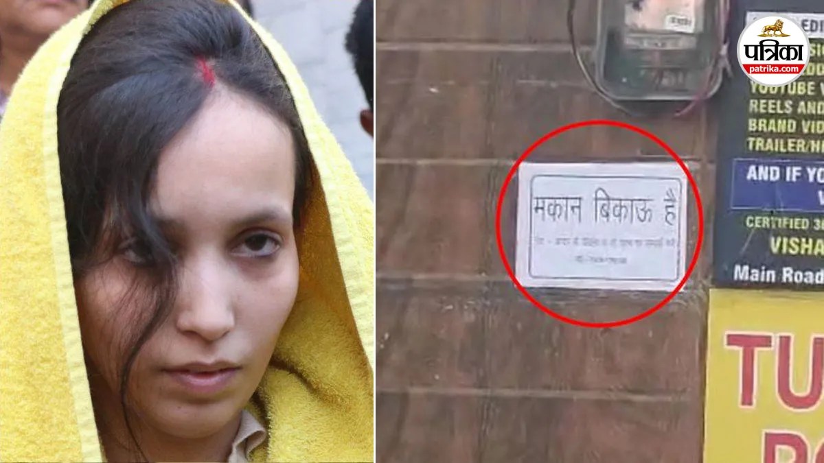 मेरठ की मुस्कान के परिवार पर संकट, व्यापार डूबा, भाई बेरोजगार; अब मकान ...