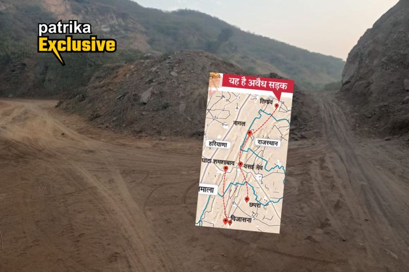 Rajasthan News: सवा करोड़ की रिश्वत से बनाई अवैध सड़क, चार्जशीट में कई ...