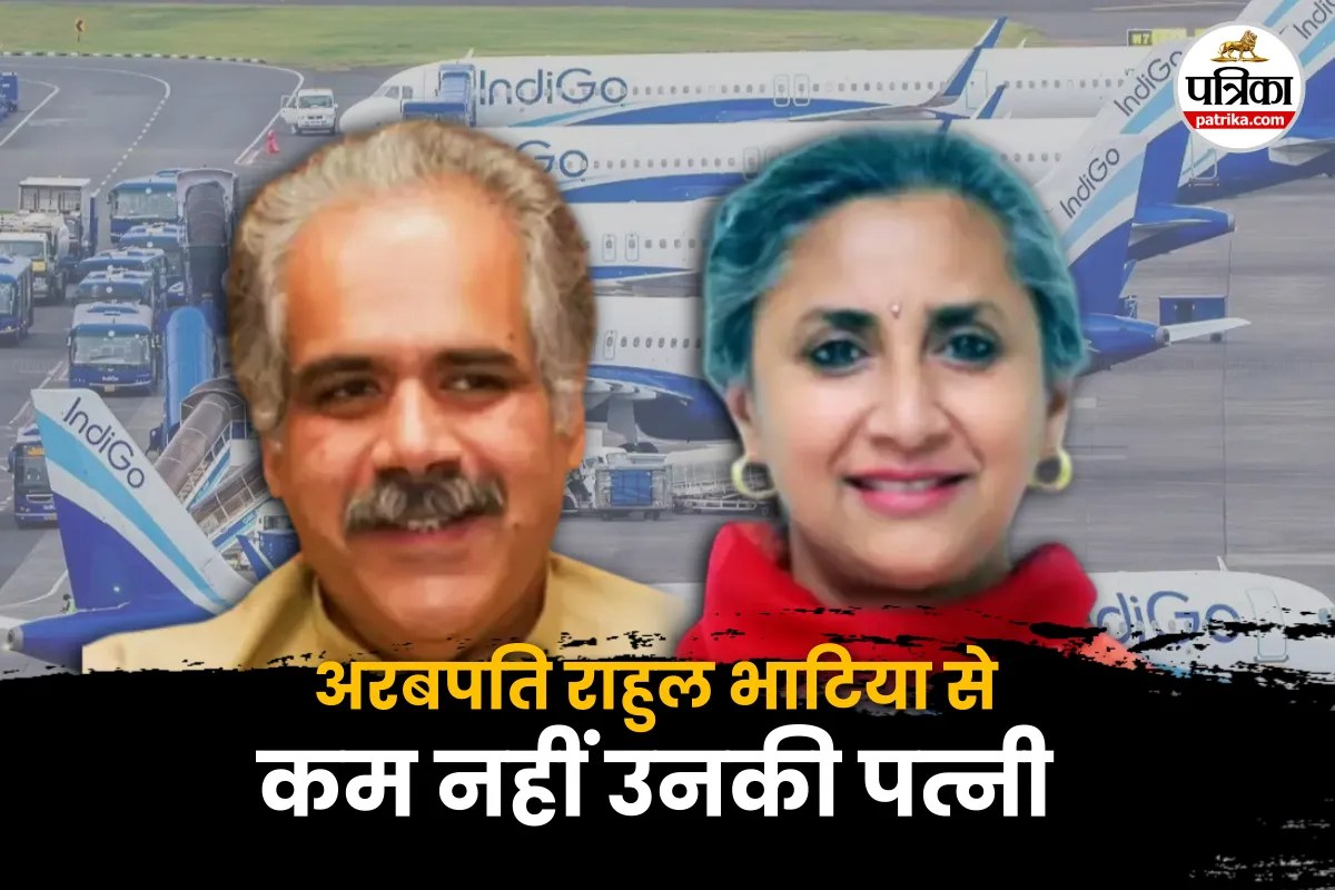 Rahul Bhatia Wife: इंडिगो के मालिक राहुल भाटिया की पत्नी कौन हैं, डिप्लोमा करके बनीं सफल बिजनेस ...