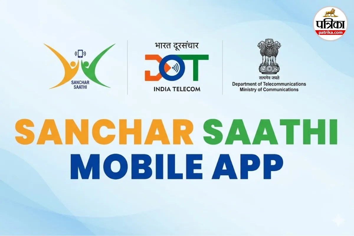 Sanchar Saathi App क्या है? जिसे हर फोन में इंस्टाल करवाना चाहती है ...