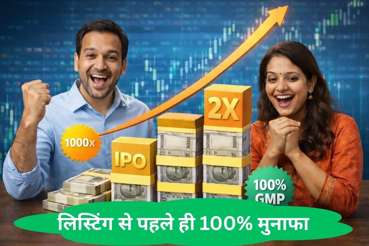 Shyam Dhani Industries IPO: 1000 गुना सब्सक्रिप्शन, 100% GMP, लिस्टिंग से पहले ही ‘पैसा डबल’ कर ...