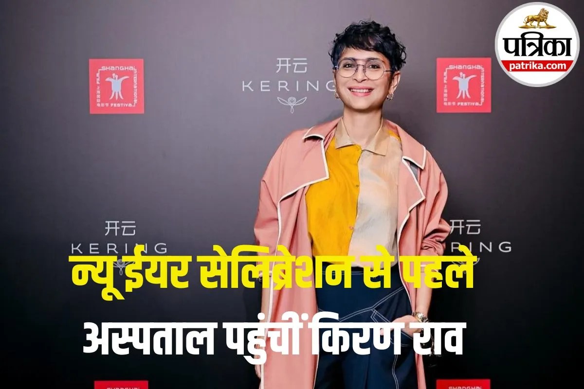 Kiran Rao Health News: आमिर खान की एक्स वाइफ को हुई ये खतरनाक बीमारी ...