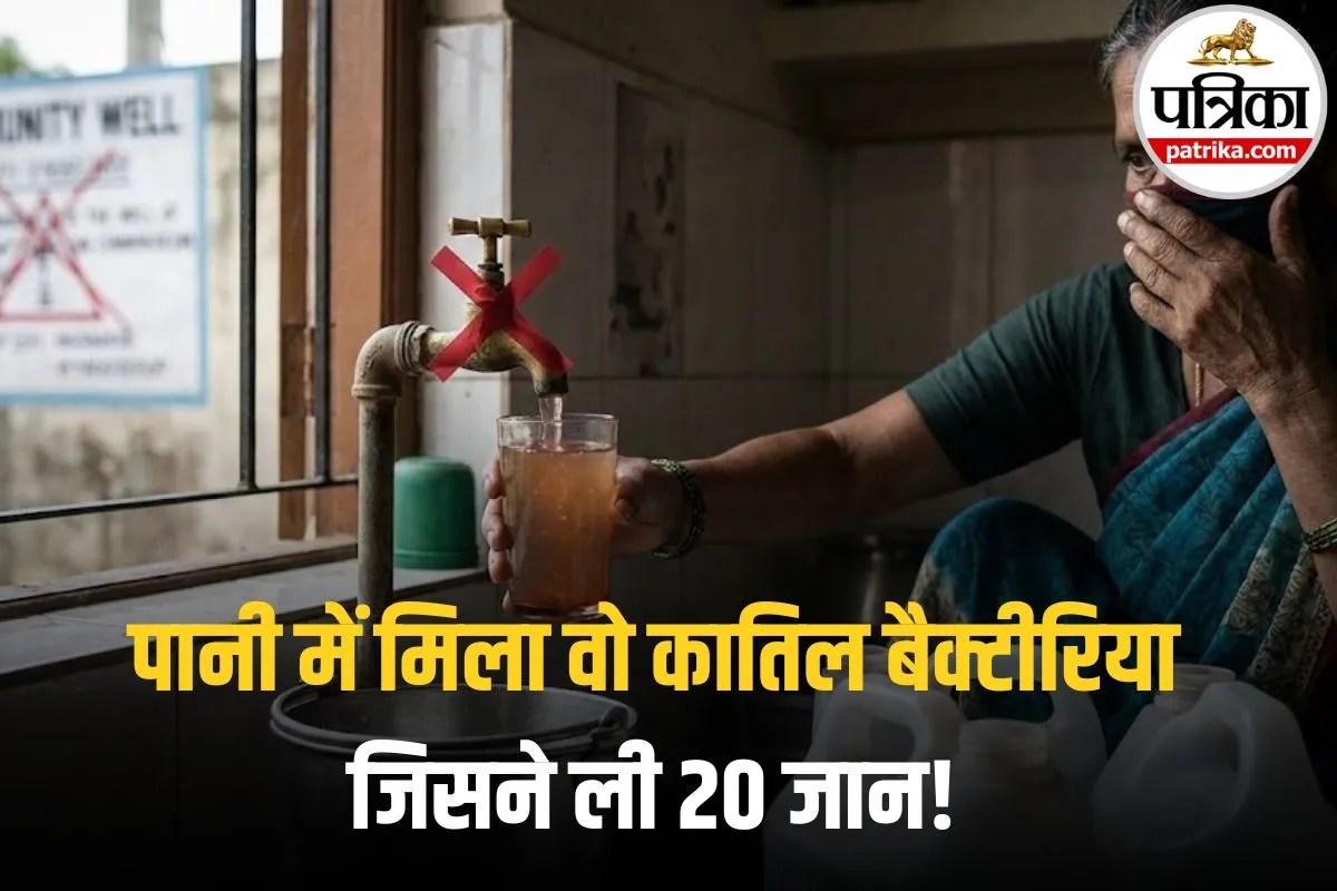 किडनी खराब कर सकता है आपके घर का पानी! E.coli से बचना है तो आज ही बदल दें अपनी ये आदतें