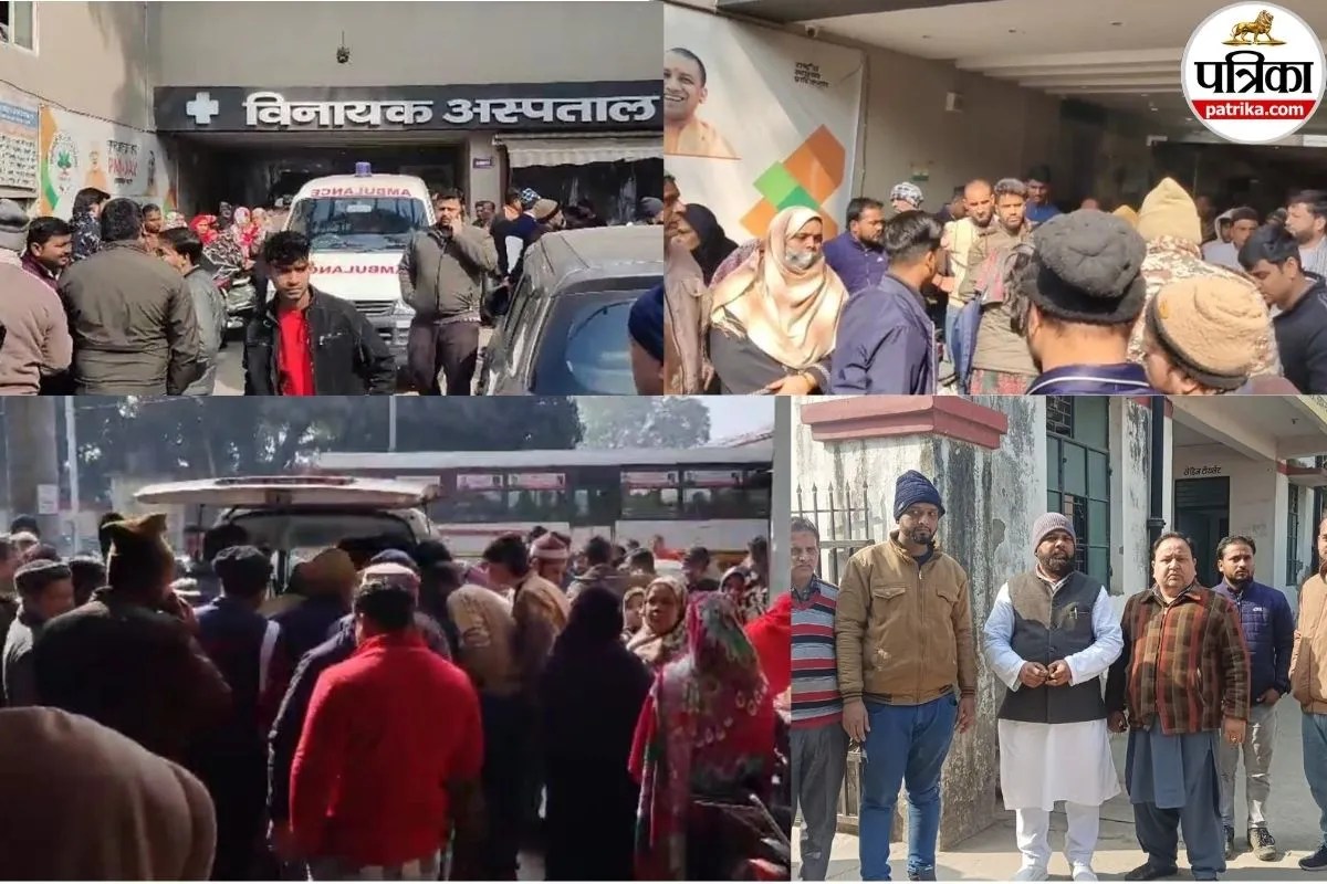 विनायक अस्पताल में महिला की मौत से हंगामा, पति पर जहर देकर हत्या का ...